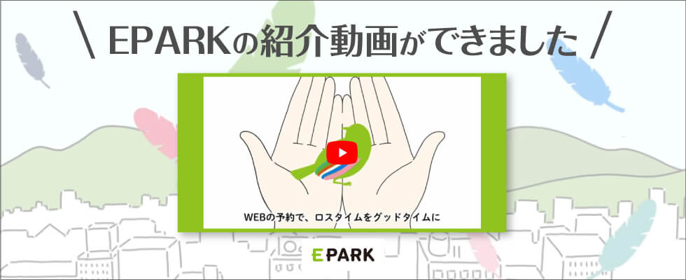 株式会社EPARK（イーパーク）